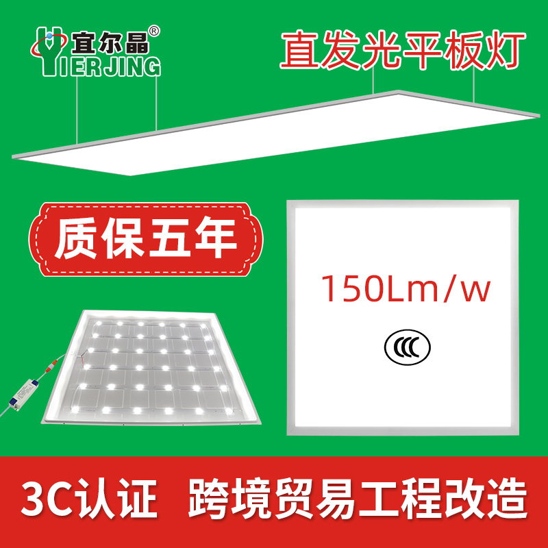 led panel light 600*600 integrated ceiling light high luminous ...